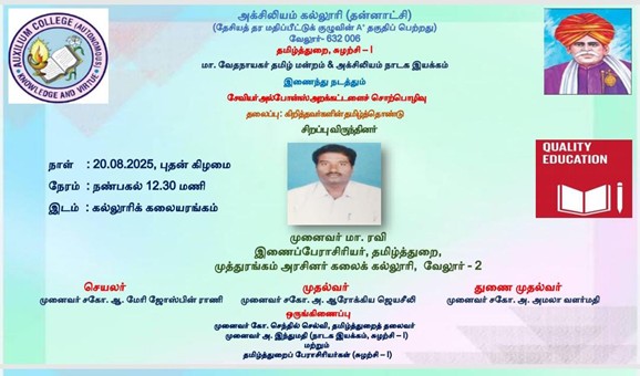 AUXILIUM COLLEGE (AUTONOMOUS)